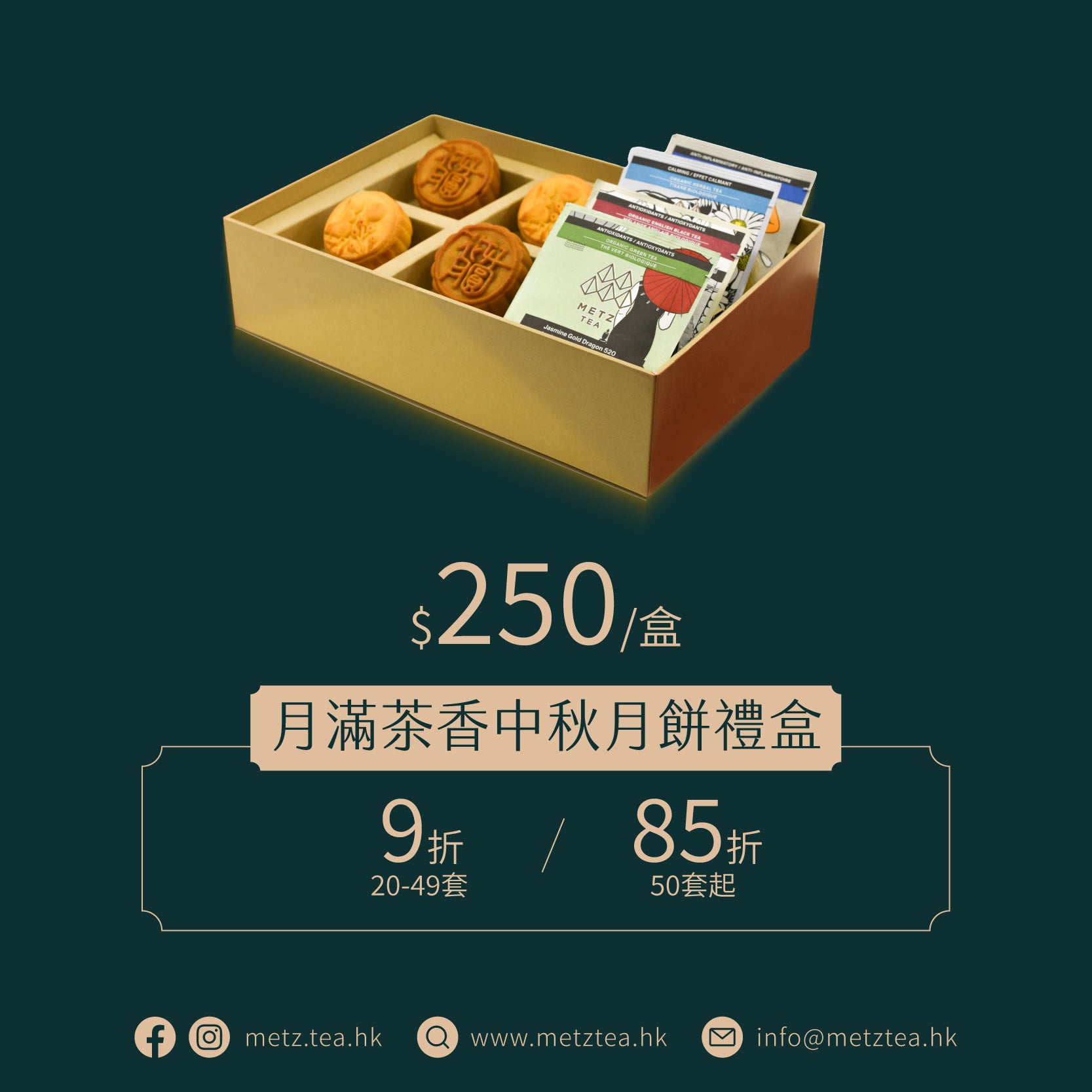 2024 METZ Autumn Full Moon Mooncake Gift Box – METZ Luxury Tea Hong Kong