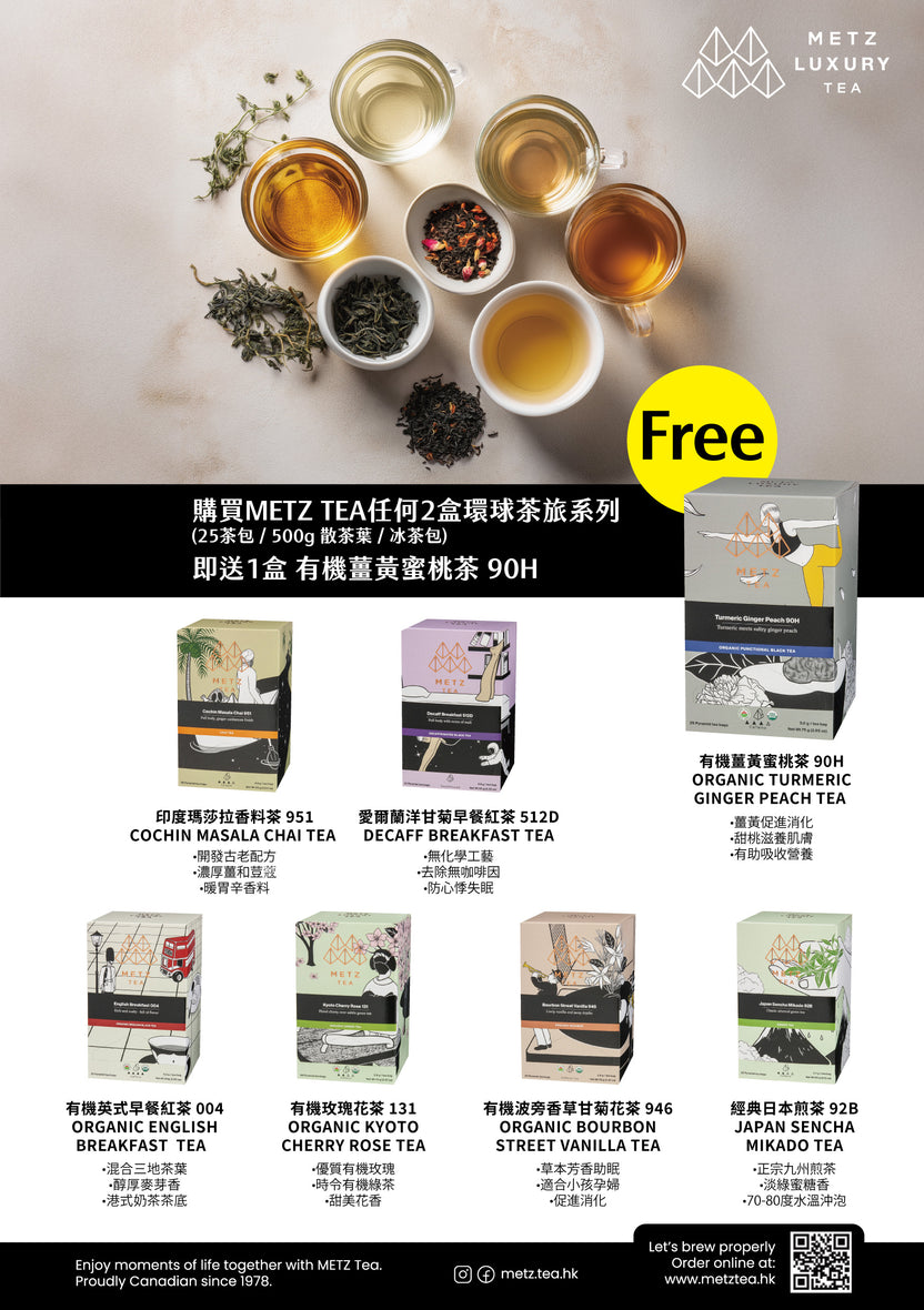 METZ Luxury Tea Hong Kong | Shop Online Now