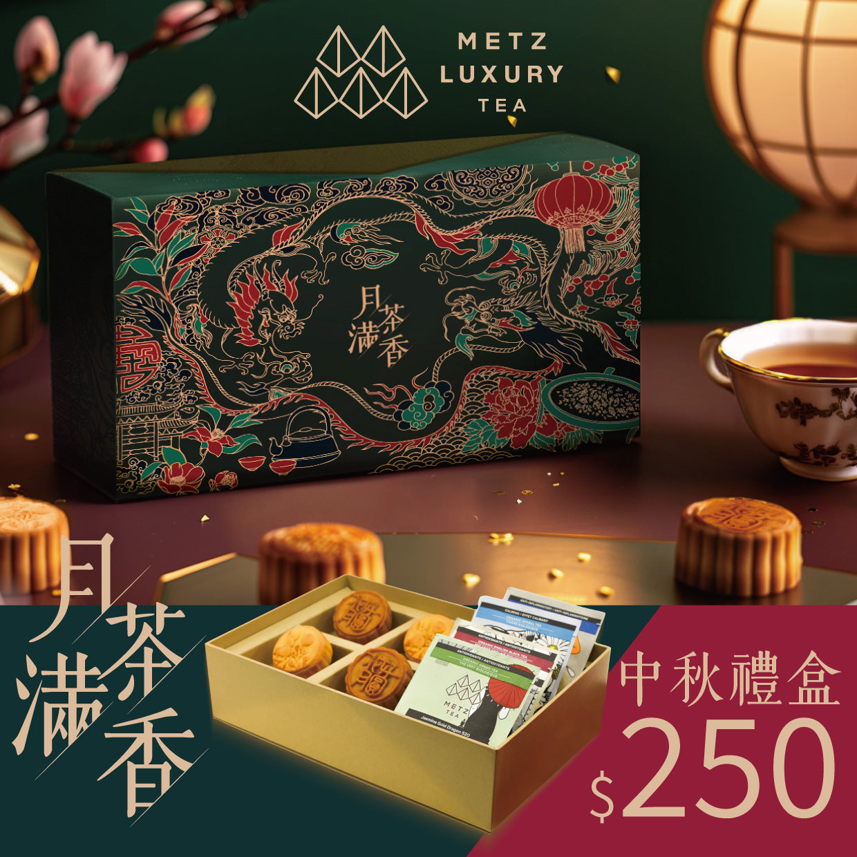 METZ Luxury Tea HK – METZ Luxury Tea Hong Kong